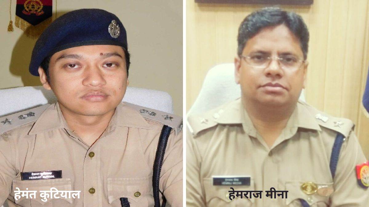 IPS Transfer in UP: हेमराज मीना मुरादाबाद के नए एसएसपी, हेमंत कुटियाल की विदाई का कारण बने ये ...