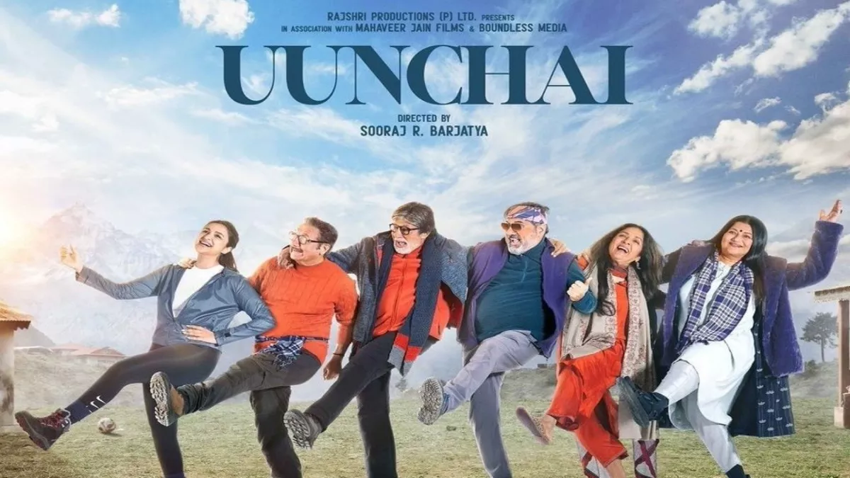 Uunchai Twitter Review: दर्शकों के दिलों को छू रही है अमिताभ बच्चन की ...