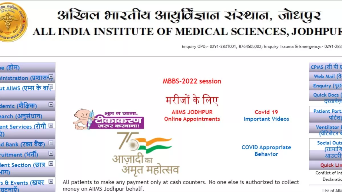 AIIMS Recruitment 2023: एम्स जोधपुर ने सीनियर रेजिडेंट के पदों पर ... AIIMS Recruitment 2023: एम्स जोधपुर ने सीनियर रेजिडेंट के पदों पर ...