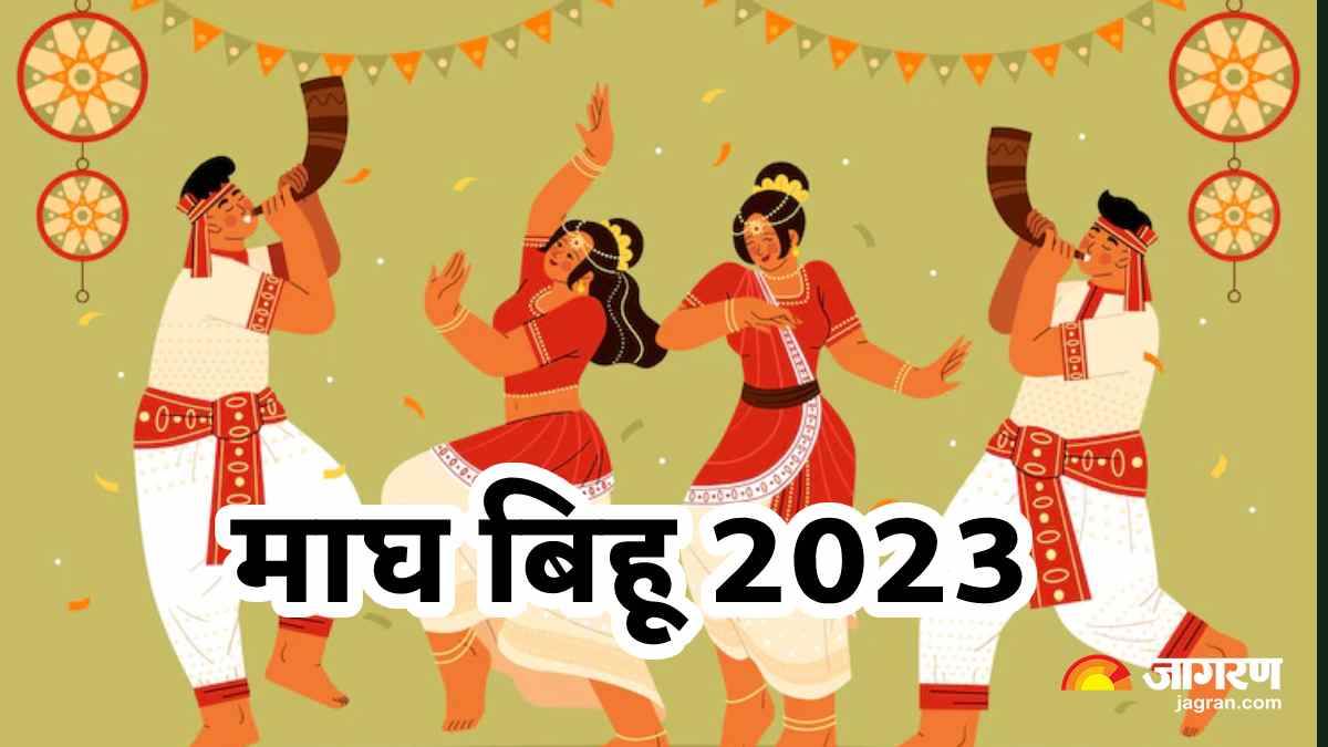 Magh Bihu 2023: माघ बिहू कब? जानिए महत्व के साथ कैसे मनाते हैं ये ...