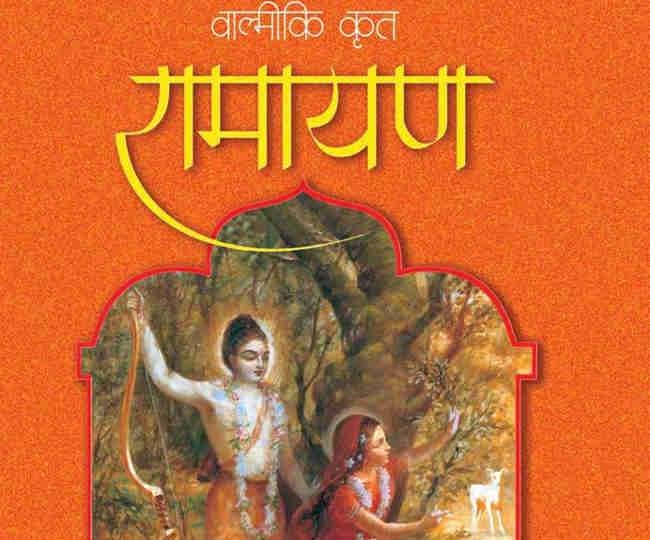 Ek Shloki Ramayan: इस एक श्लोक में मिलता है संपूर्ण रामायण का सारांश ...