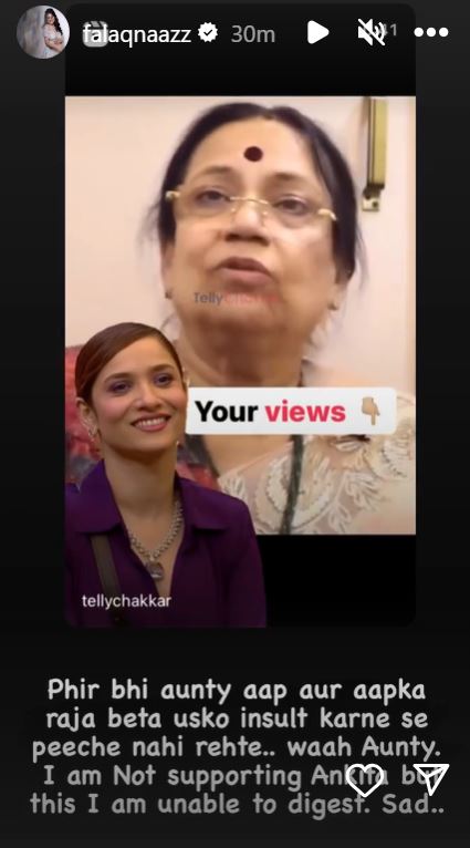 Bigg Boss 17: अंकिता लोखंडे की सास पर बुरी तरह भड़कीं Falaq Naaz, बोलीं ...