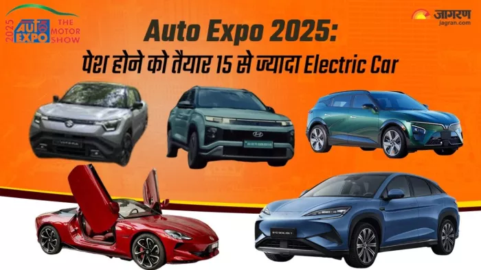 Auto Expo 2025: Maruti से लेकर Mercedes तक पेश करेंगी अपनी Electric ...