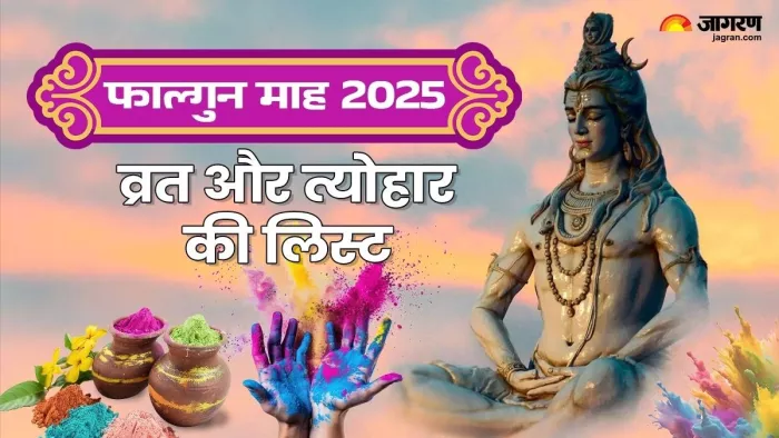 Falgun Festival List 2025: फाल्गुन में कब है महाशिवरात्रि और होली? यहां ...