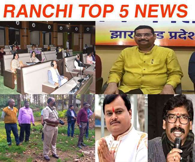 Top Ranchi News of the Day, 12th March 2020, सदन में गूंजा बिजली संकट ...