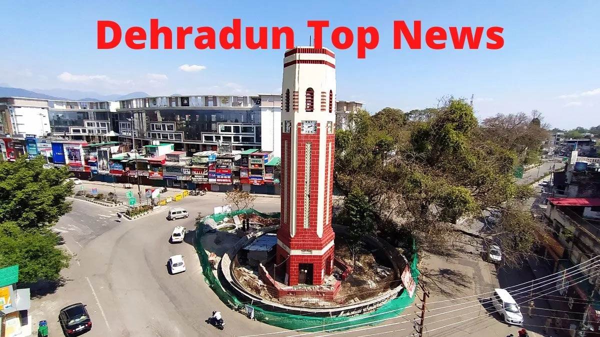 Dehradun Top News: आज कहीं-कहीं गरज के साथ हल्की वर्षा के आसार, पढ़ें एक क्लिक में उत्‍तराखंड की ...