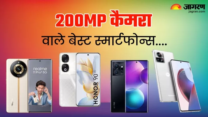 200MP Camera Phones: इन स्मार्टफोन में मिलता है दमदार कैमरा, सेल्फी ...