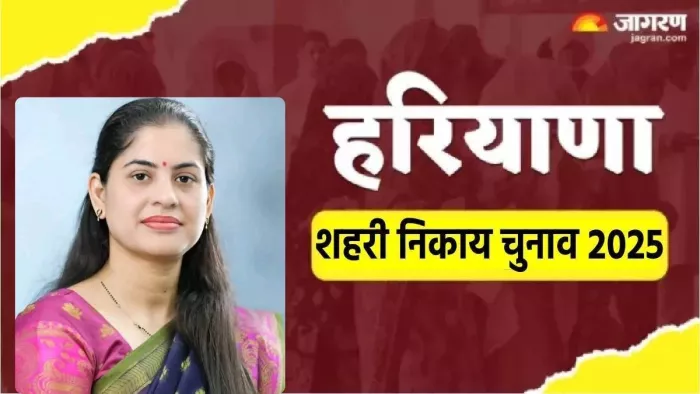 Shamli News: पानीपत की नई मेयर कोमल सैनी का खास है शामली से कनेक्शन, चुनाव जीत पर खुशी भेज रहे ...