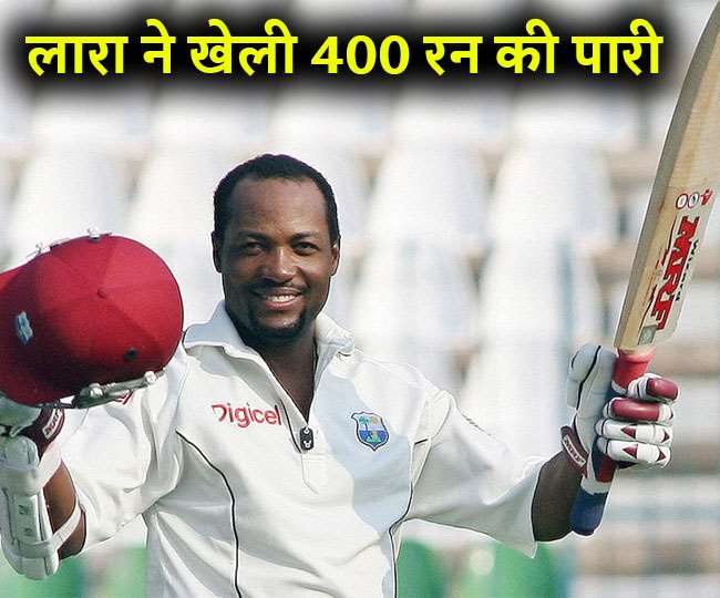 जब ब्रायन लारा ने बनाया टेस्ट क्रिकेट के इतिहास का सबसे बड़ा स्कोर ...