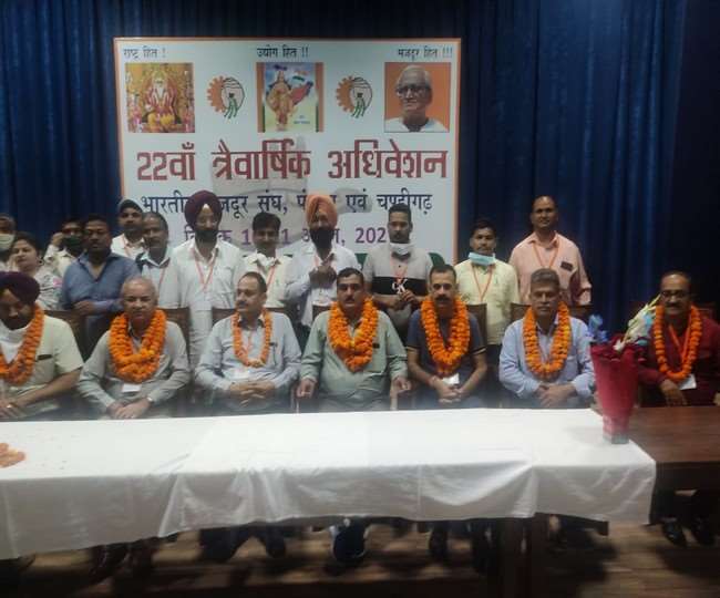 भारतीय मजदूर संघ पंजाब ने कार्यकारिणी का किया गठन, जालंधर के मनोज पुंज ...