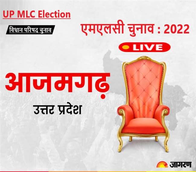 Azamgarh-Mau MLC Election Result LIVE आजमगढ़ से निर्दलीय विक्रांत सिंह रिशू 4076 मत पाकर जीते ...