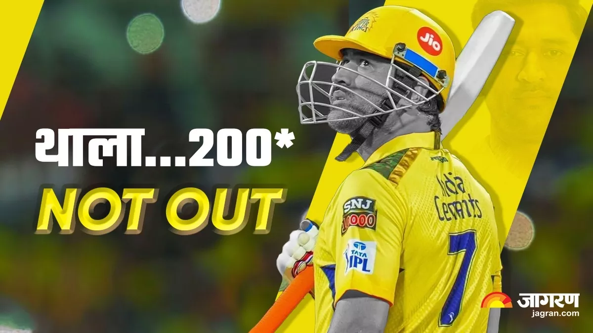 MS Dhoni ने चेन्‍नई सुपरकिंग्‍स के लिए कप्‍तानी में जड़ा 'दोहरा शतक ...