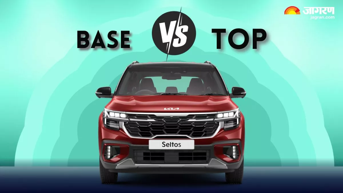 Kia Seltos Base vs Top Variant: डिजाइन, फीचर्स और इंजन में कितना अंतर ...