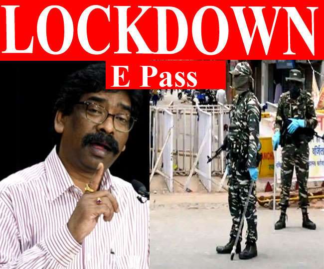 Jharkhand Lockdown E Pass: जानें- कब, कहां और कैसे बनेगा लॉकडाउन पास ... Jharkhand Lockdown E Pass: जानें- कब, कहां और कैसे बनेगा लॉकडाउन पास ...