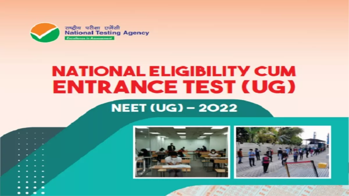 Neet Ug 2022 Registration नीट यूजी परीक्षा के लिए आवेदन की आखिरी तारीख