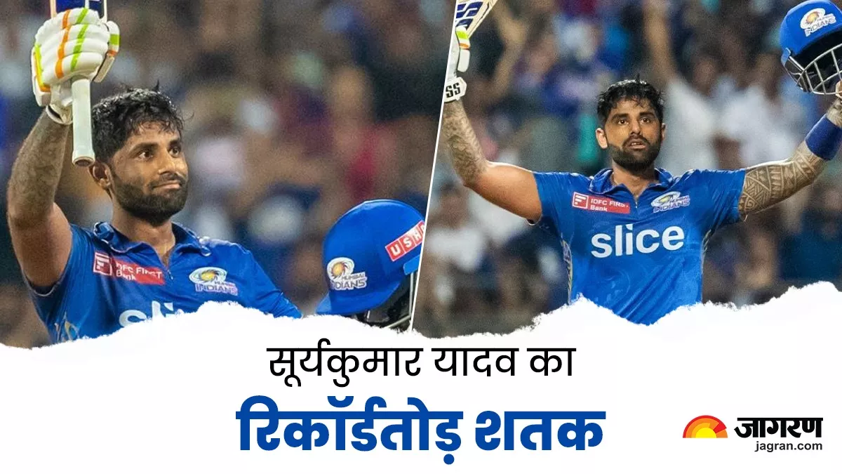 IPL 2023: Suryakumar Yadav बने MI के नए हीरो , Sachin Tendulkar के इस ... IPL 2023: Suryakumar Yadav बने MI के नए हीरो , Sachin Tendulkar के इस ...