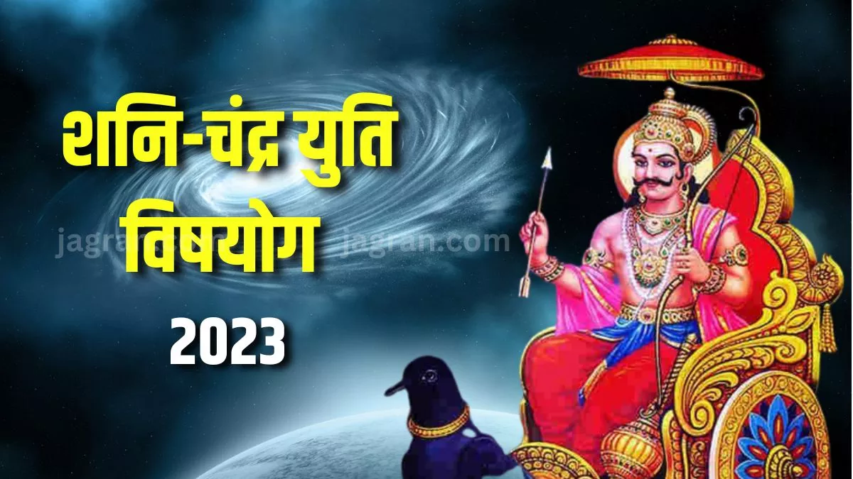 Vish Yog 2023: जल्द कुंभ राशि में बन रहा है विनाशकारी विषयोग, इन राशियों को रहना होगा सावधान ...