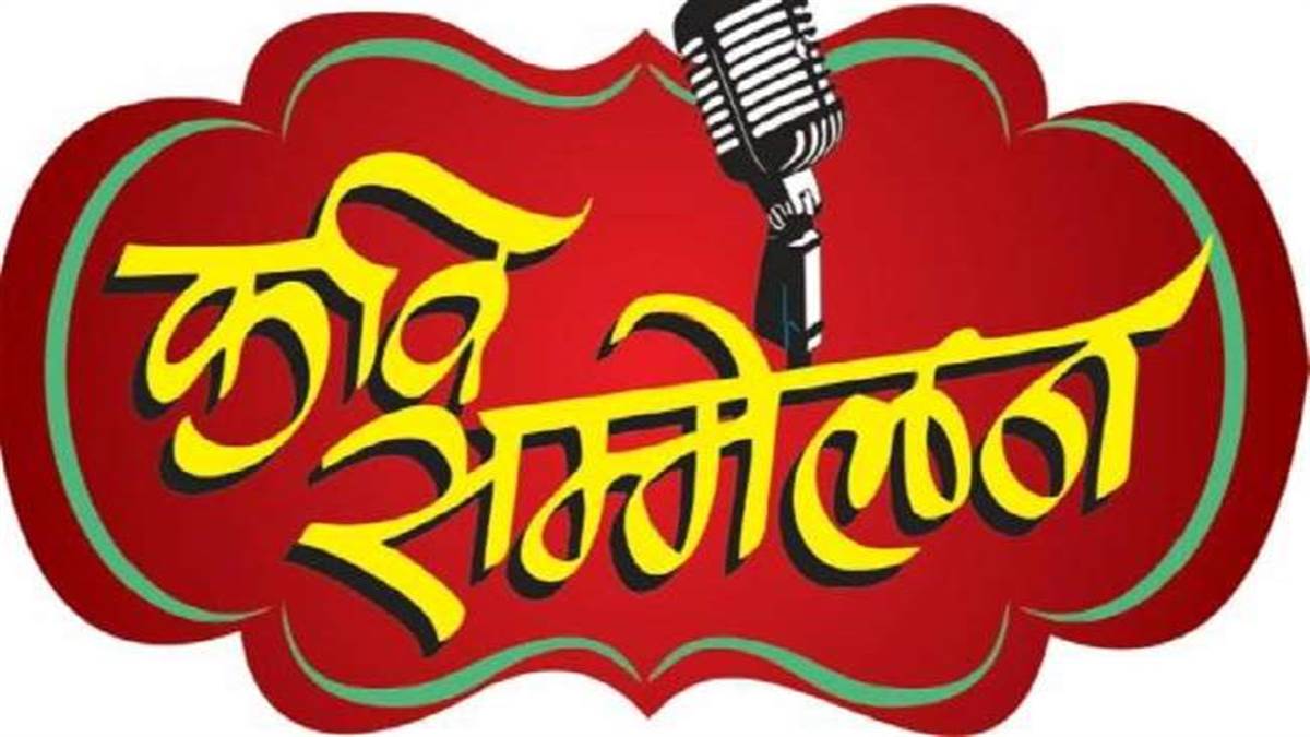 'सीता जैसी मिल जाएगी, पहले कोई राम तो बने' पर तालियों से गूंजा एमआइटी ...