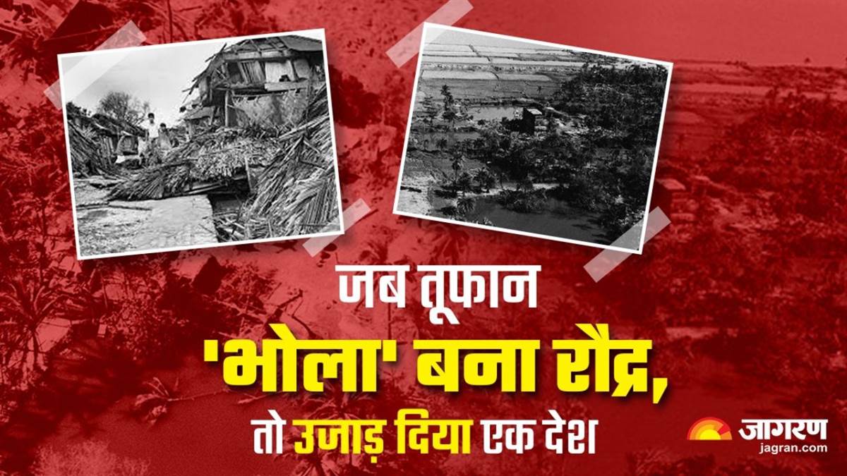 Cyclone Bhola: 222 KM की रफ्तार से चला वो तूफान, जिसने छीन ली लाखों ...