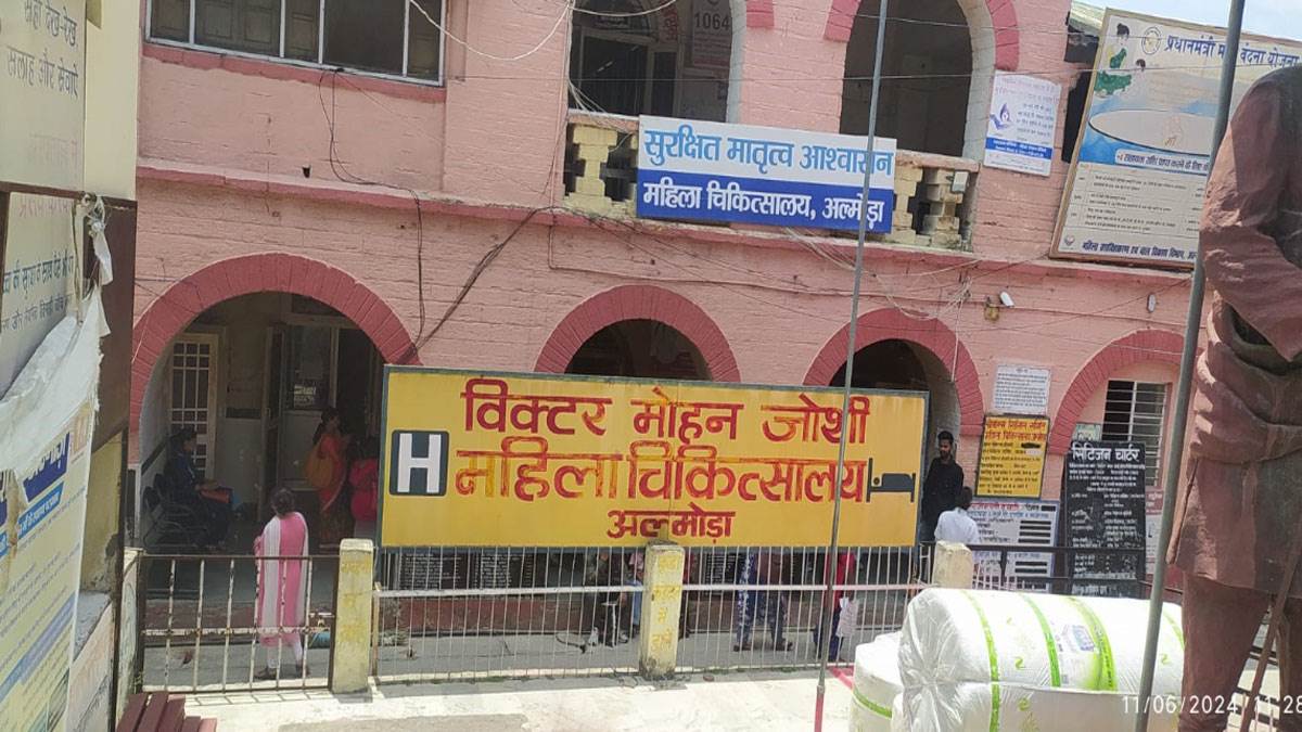 Almora: सरकारी अस्पताल के शौचालय में ऐसी हालत में मिली नाबालिग... स् ...
