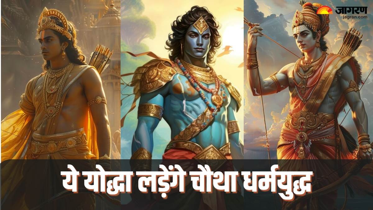 Mahabharata Yuddh: इन योद्धाओं ने नहीं लिया था महाभारत में भाग, अब ...