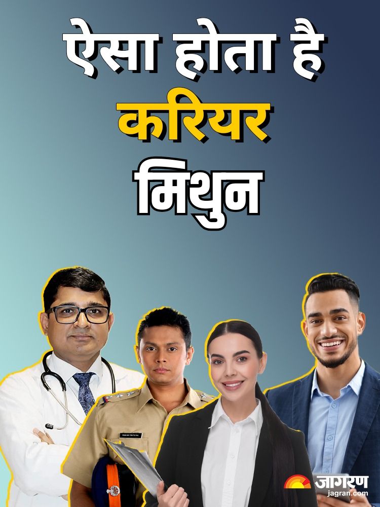 Mithun Lagna Personality: जिज्ञासु और आकर्षक होते हैं मिथुन लग्न के लोग ...