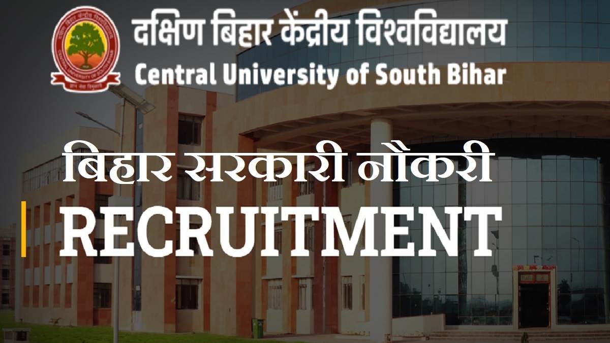 CUSB Recruitment 2023: आज से करें दक्षिण बिहार केंद्रीय विश्वविद्यालय ...