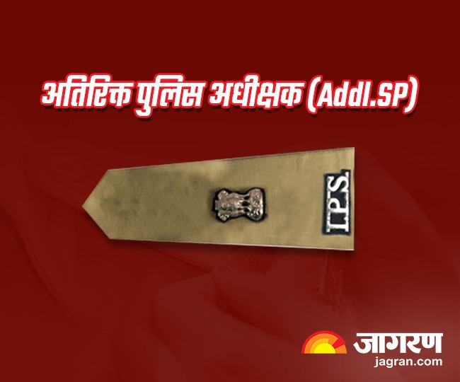 Police Officers Rank: वर्दी से होती है पुलिस अधिकारियों के पद की पहचान ...