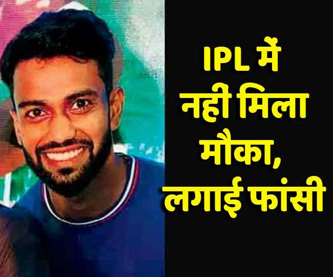 IPL की 8 टीमों में नहीं मिला मौका तो परेशान होकर मुंबई के गेंदबाज ने ...
