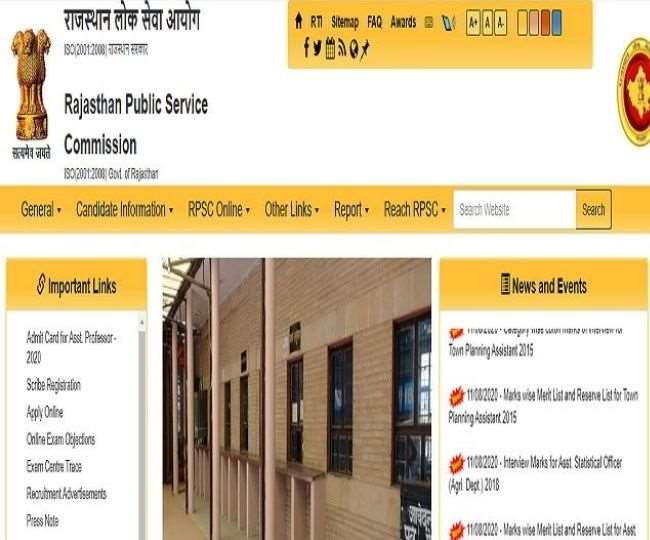 RPSC ASO Merit List 2020 सहायक सांख्यिकी अधिकारी की मेरिट लिस्ट जारी ...