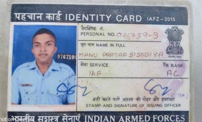 हादसे में वायुसेना के जवान समेत दो की मौत - Two including an Air Force ...