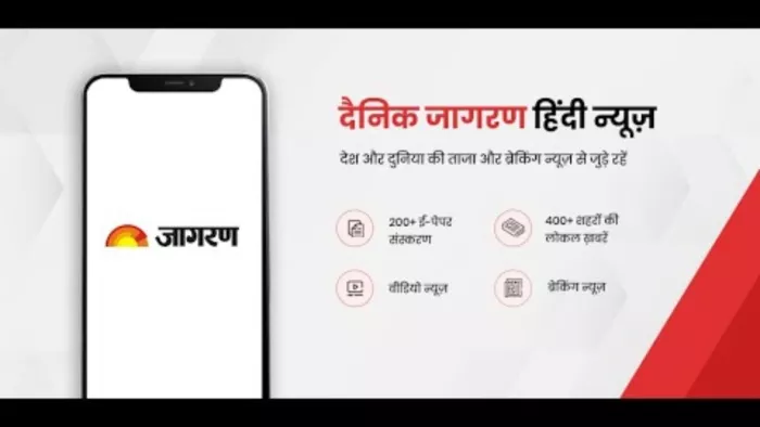 Jagran Fatafat : जागरण ने लॉन्‍च किया Jagran Local एप; Jagran Fatafat ...