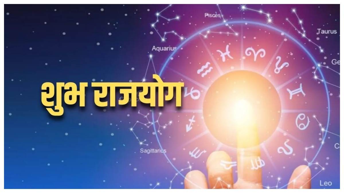 Rajyog in Kundli: कहीं आपके शरीर पर भी तो नहीं है ये निशान? राजयोग होने ...