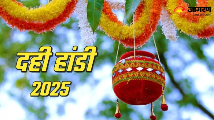 Dahi Handi 2025: क्यों मनाई जाती है दही हांडी? बेहद रोचक है भगवान कृष्ण से जुड़ी यह कहानी - Dahi ...