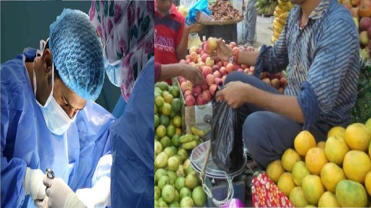 फल विक्रेता ने संतरा बेचना छोड़ शुरू कर दी सर्जरी बिहार के डाक्टर