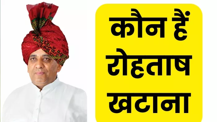 कौन हैं गुड़गांव की इस सीट से कांग्रेस की टिकट पाने वाले रोहताष खटाना ...