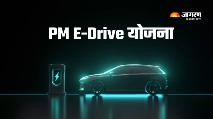 PM E-Drive योजना की घोषणा से ऑटो इंडस्ट्री में खुशी की लहर, EV की ...