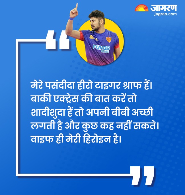 Exclusive Naveen Kumar: 'दादा' के कारण कबड्डी में बना पाया करियर, जानें ...