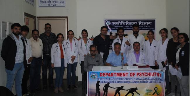 मानसिक स्वास्थ्य के प्रति किया जागरूक - Activities on world mental ...