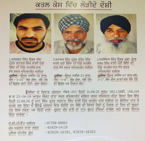 हमलावरों के स्केच जारी सूचना देने वाले को मिलेगा इनाम - police release ...