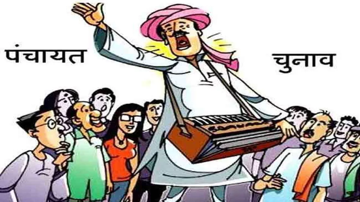 Sikkim Panchayat Chunav 2022: सिक्किम में पंचायत चुनाव की हो गई घोषणा ...