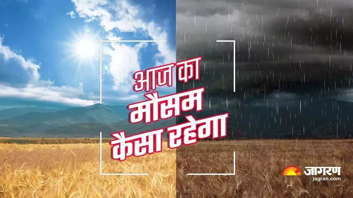 Punjab Weather: मौसम का बदलता दौर जारी, आज रहेगा आसमान साफ; पढ़ें आने ... Punjab Weather: मौसम का बदलता दौर जारी, आज रहेगा आसमान साफ; पढ़ें आने ...
