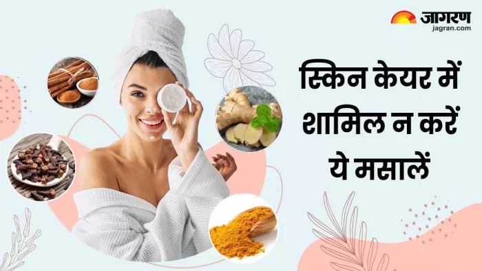 Skin Care Kitchen Hacks: स्किन केयर के लिए कभी न करें रसोई के इन मसालों ...
