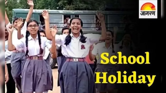 UP School Closed: आज यूपी के स्कूल-कॉलेज रहेंगे बंद, जानिए क्या है वजह - UP School Closed ...