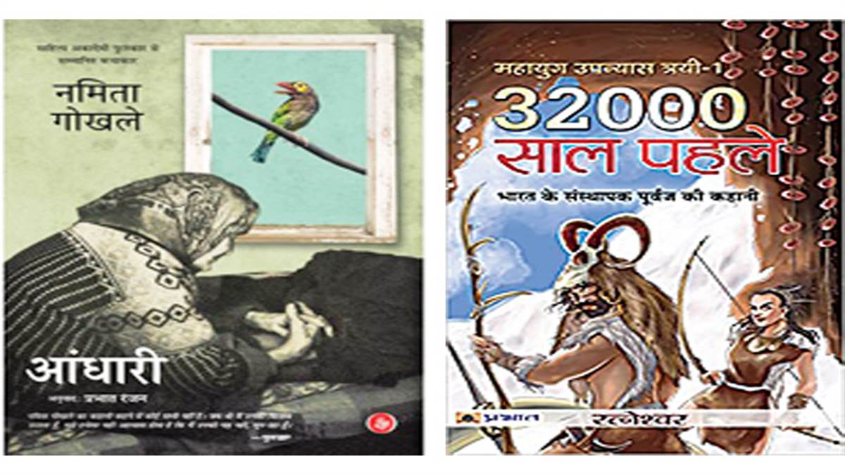 किताबघर और मयूरपंख की अगली कड़ी में पढि़ए भारत के संस्थापक पूर्वज की ...