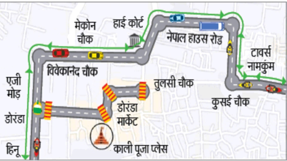 दिवाली-काली पूजा की वजह से रांची में नया रोडमैप तैयार, 12 और 14 नवंबर ...