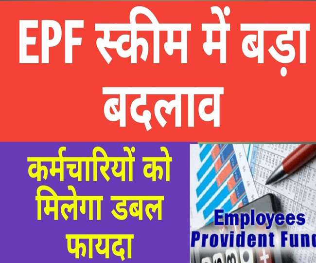 Epfo Alert अब रिटायरमेंट के बाद ईपीएफओ पहले ही दिन से देगा पेंशन