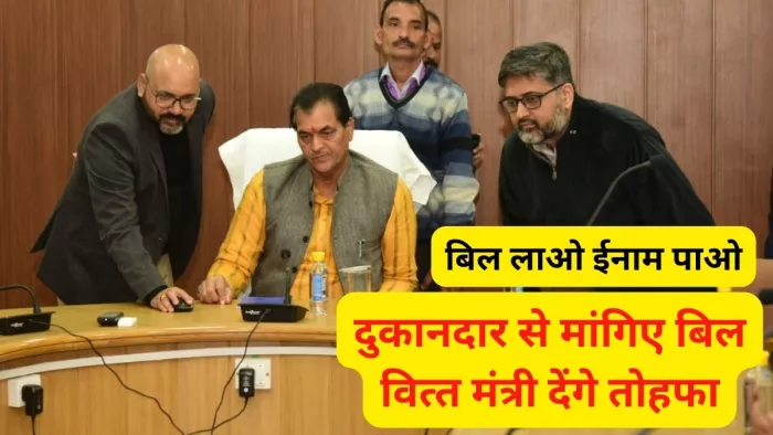 Dehradun: जिन ग्राहकों ने खरीददारी के बाद मांगे थे बिल, वित्‍त मंंत्री ...