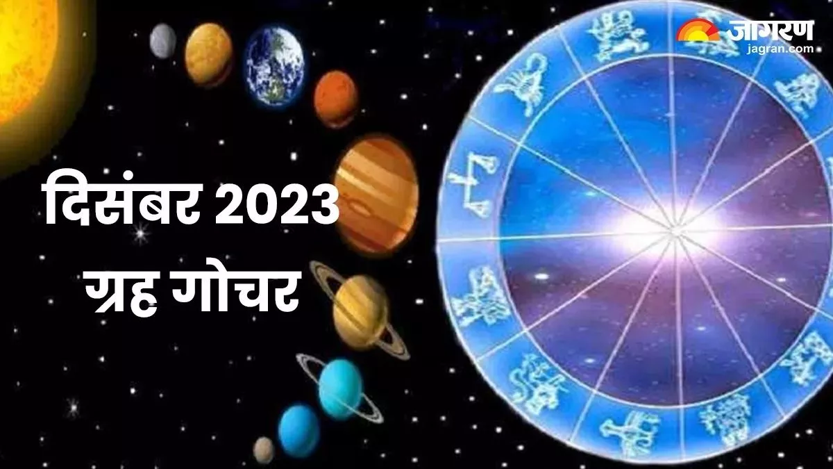 Grah Gochar: दिसंबर में हो रहा है पांच ग्रहों का गोचर, नए साल से पहले ...