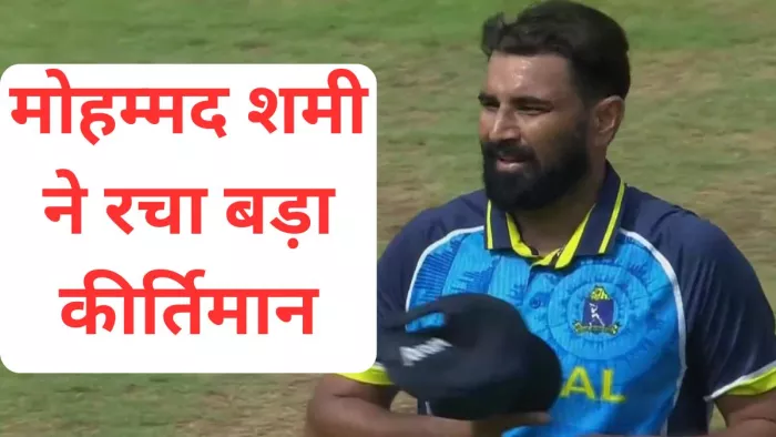 Mohammed Shami सचमुच हैं 'स्‍पेशल', अश्विन-जडेजा के बेशकीमती क्‍लब का बने हिस्‍सा; SMAT में ...